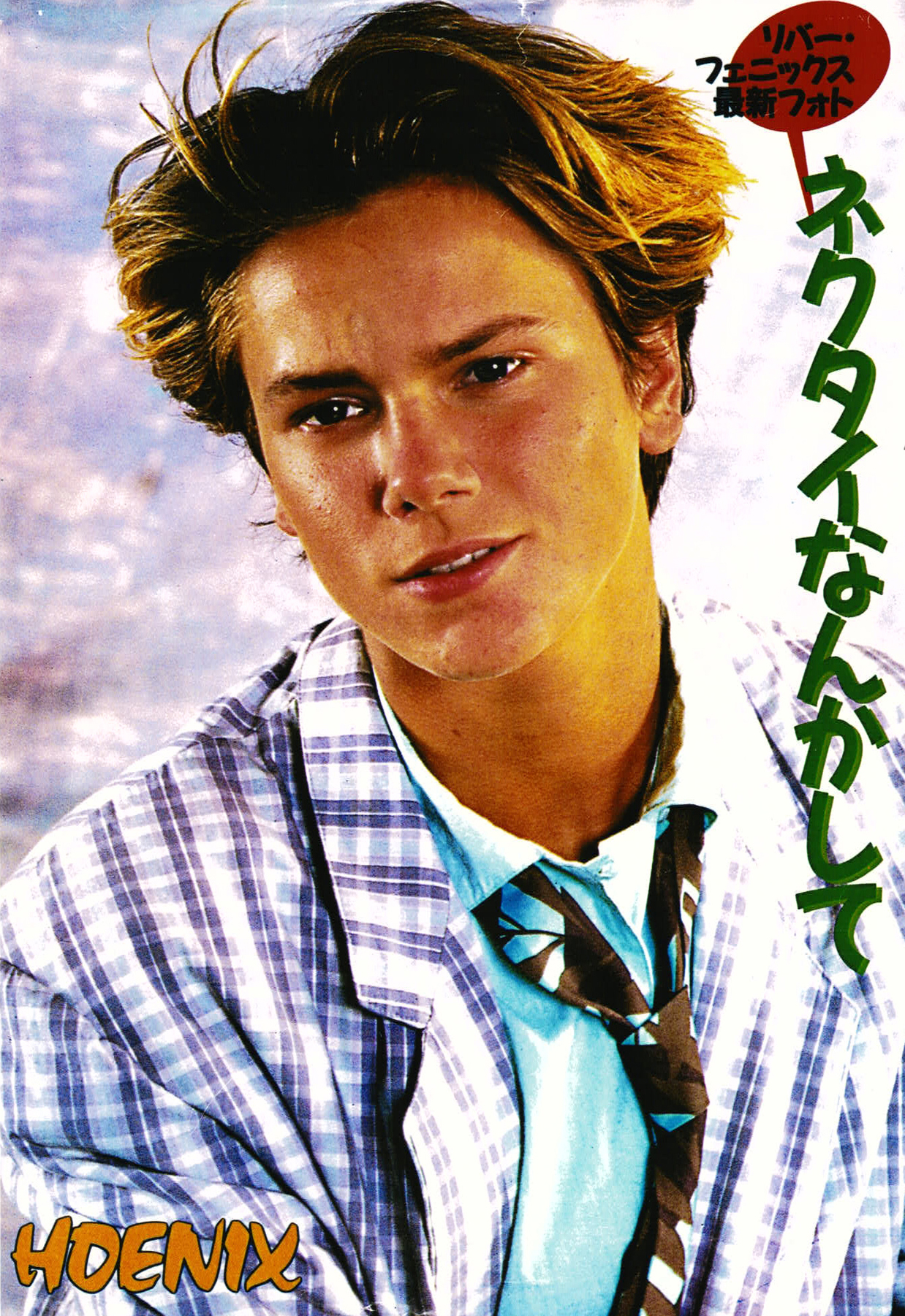 A River Phoenix photoshoot worn plaid suit jacket by Matinique. The ...