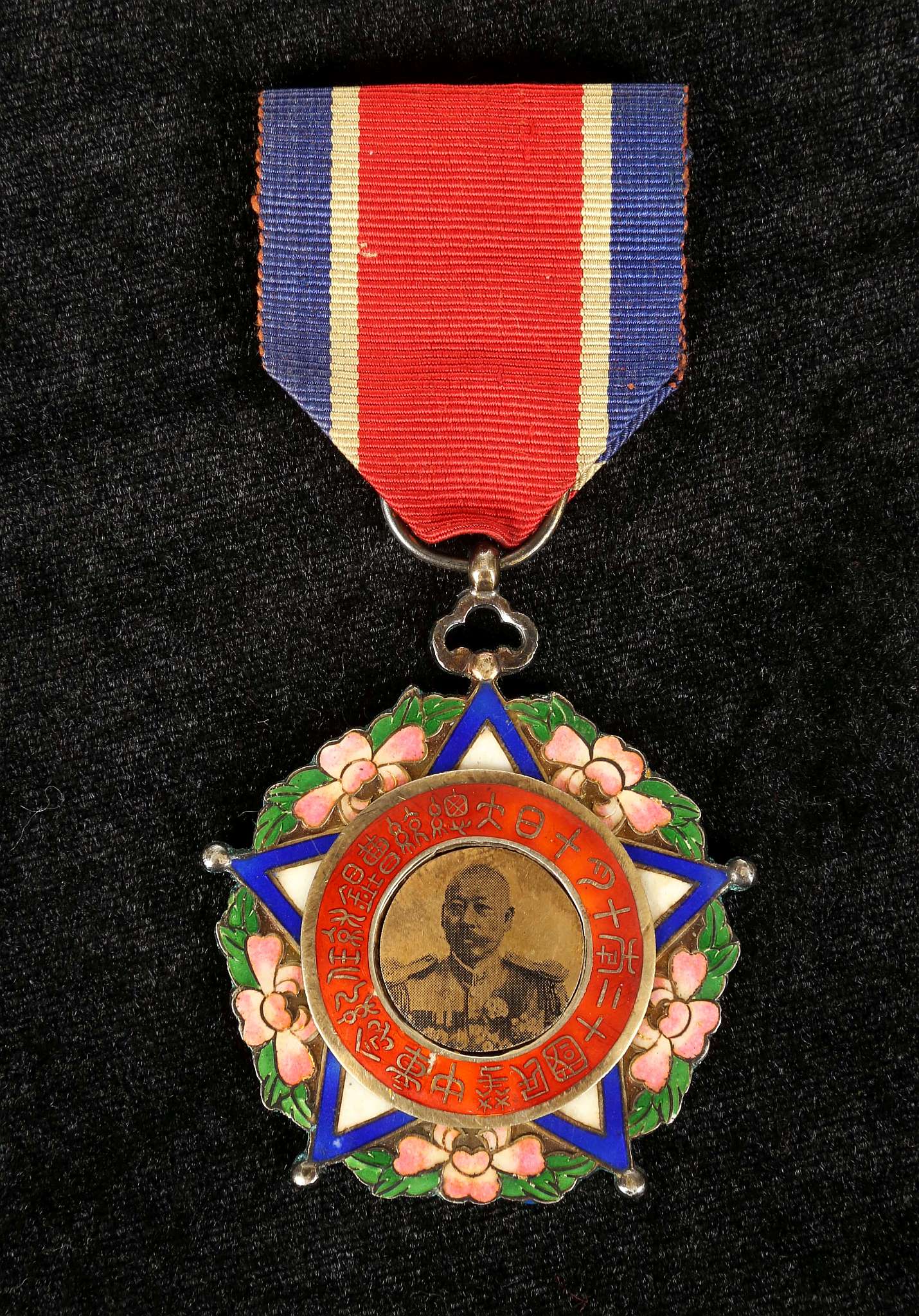 China Republic medal; Cao Kun Inauguration medal 1923, silver gilt with ...