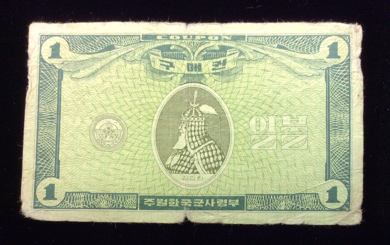 KOREA, 1 DOLLAR Military Payment Certificate, issued to Korean Troops ...