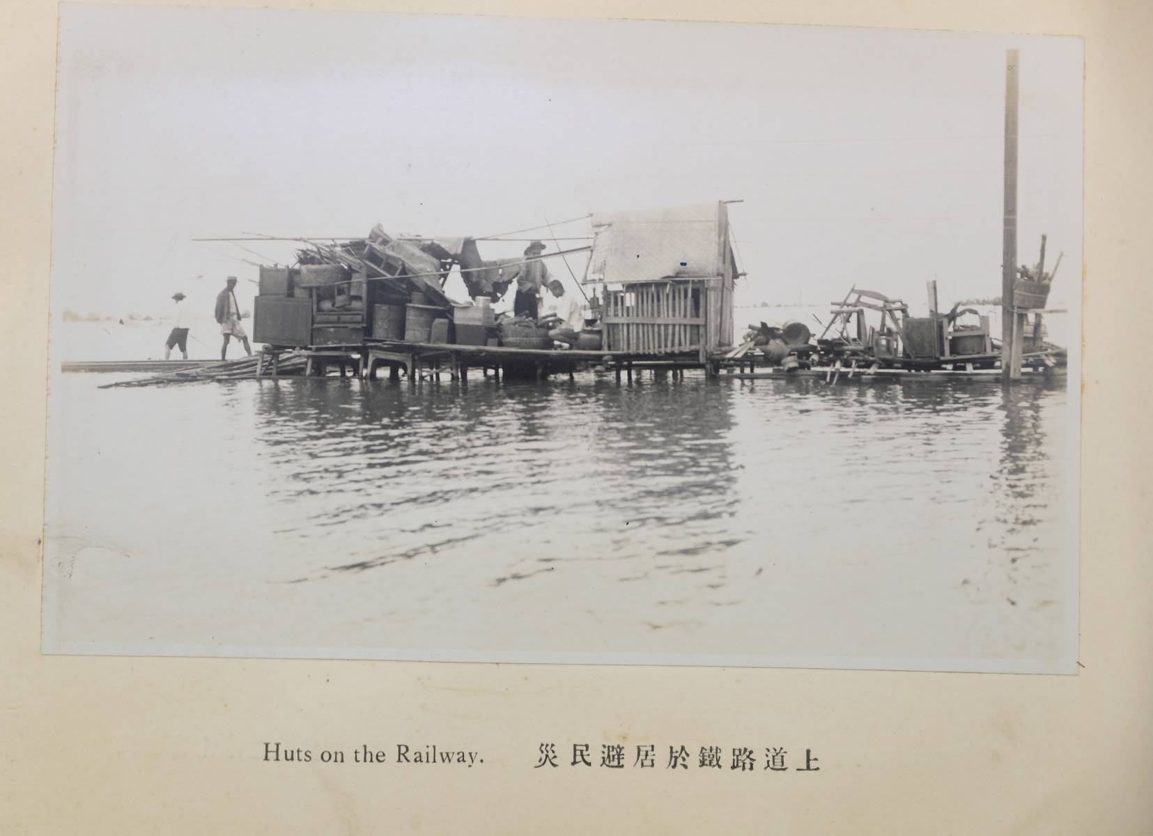 China. The Hankow Flood Pictures, 1931, published by Zenith Studio ...