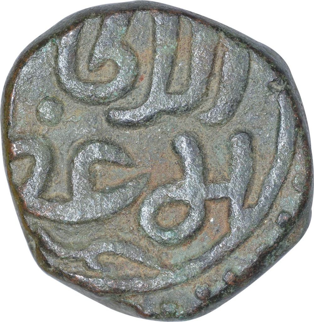 Copper One Paika Coin of Ala ud Din Muhammad of Khalji Dynasty of Delhi ...