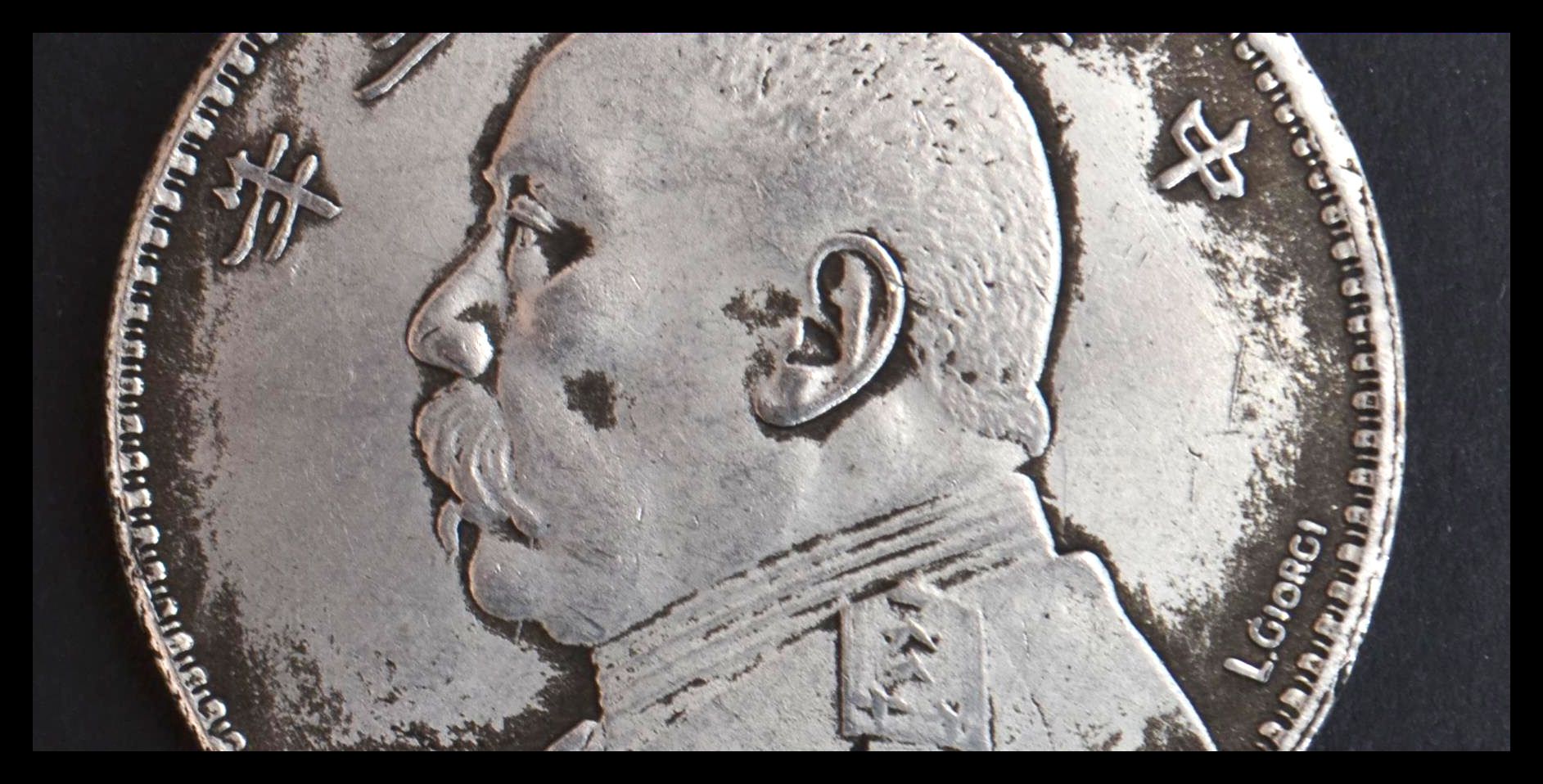 An early Chinese Republic period 1914 ' Fat Man ' one dollar coin ...