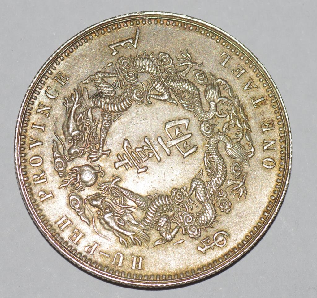Chinese Hu-Peh Province one tael silver coin 40mm diameter