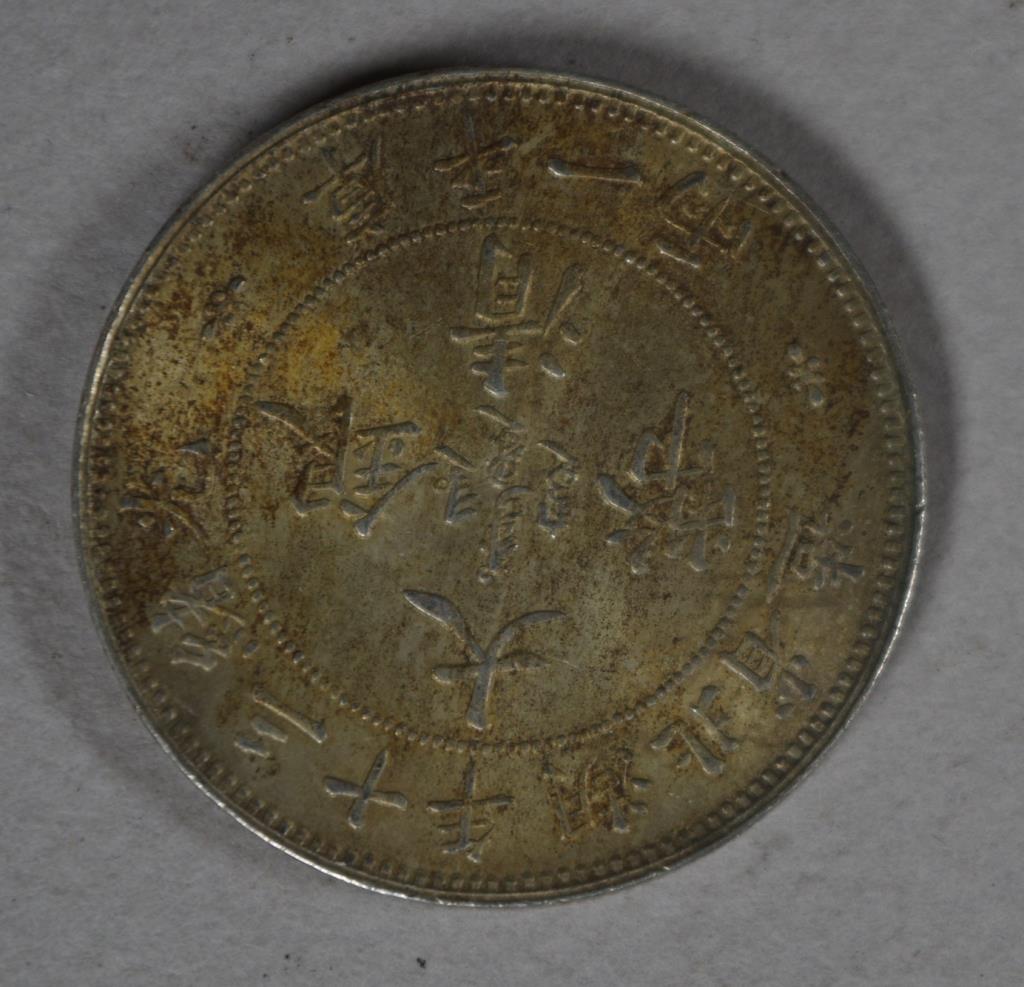 Chinese Hu-Peh Province one tael silver coin 40mm diameter