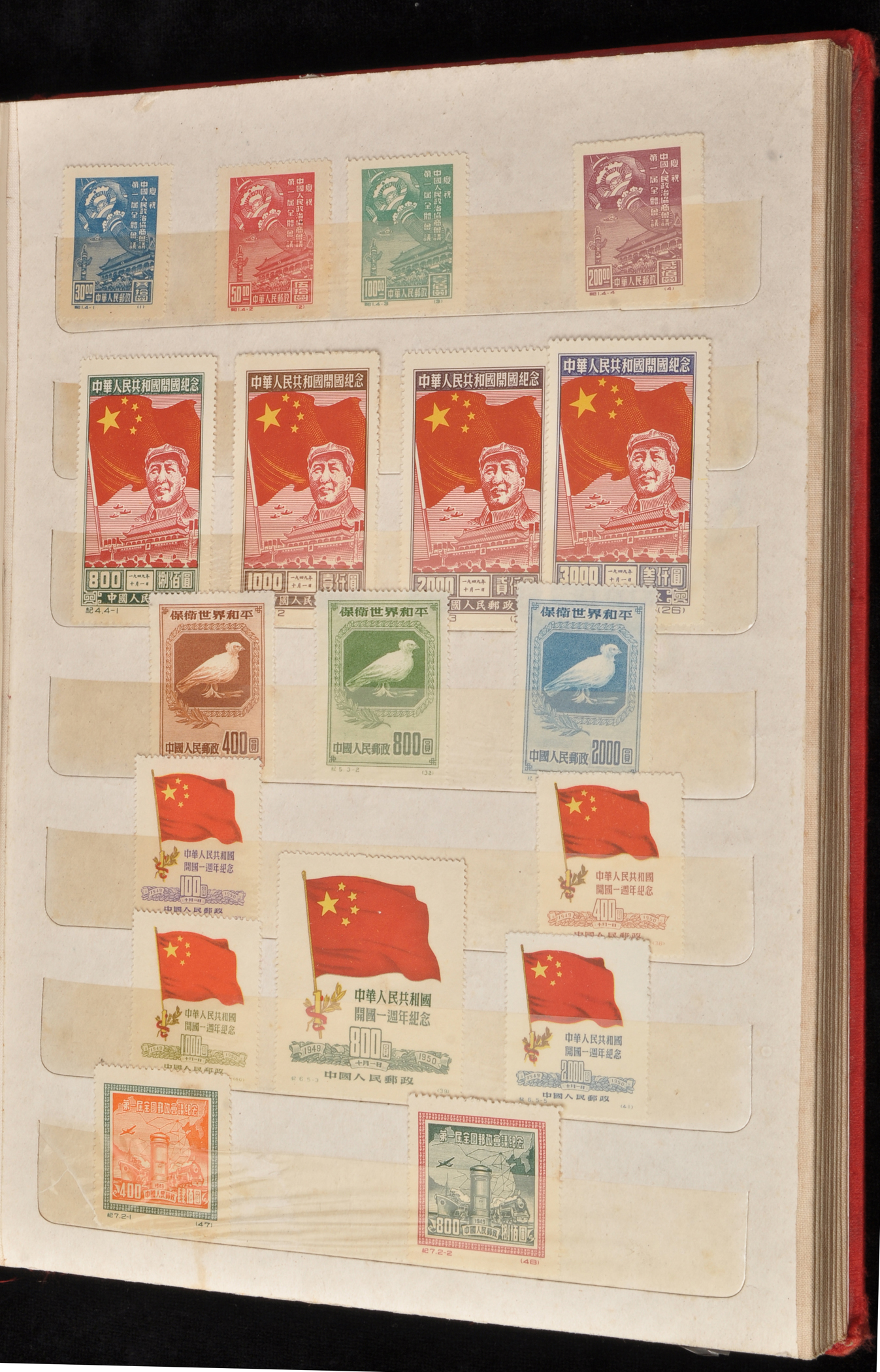 An impressive album of stamps from the People's Republic of China, all ...
