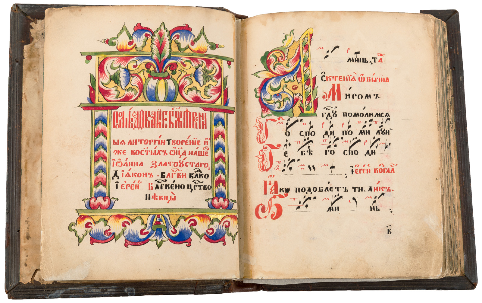 AN ILLUMINATED RUSSIAN OLD BELIEVERS MANUSCRIPT WITH NEUMES FOR THE ...