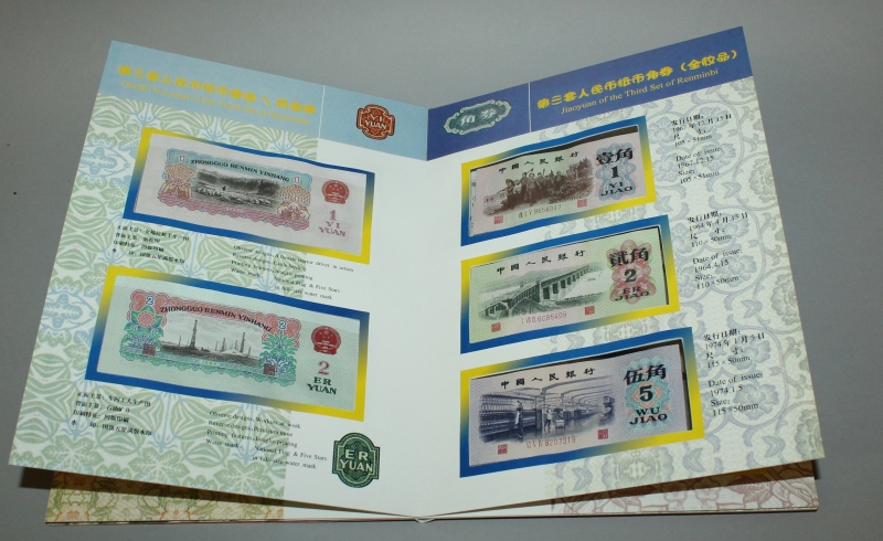 A CHINESE ALBUM OF BANKNOTES, the Third Set of Renminbi.