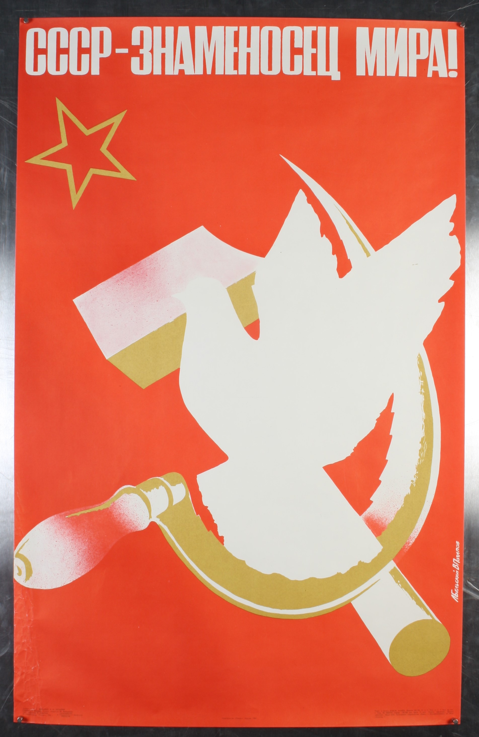 Five Russian military posters.