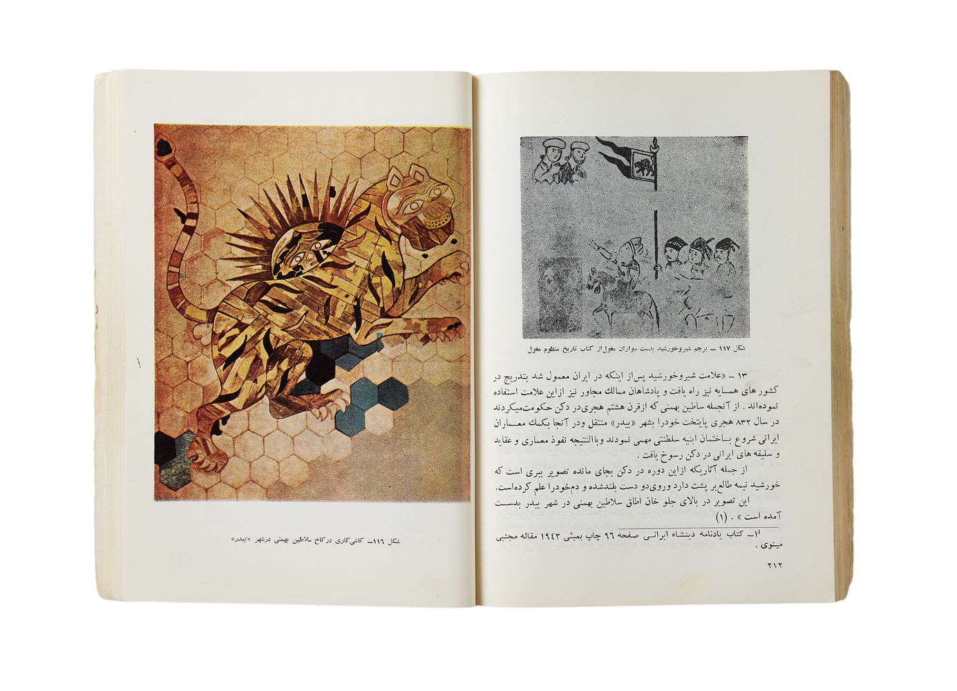 Ɵ Parcham va Peikare Shir-o Khorshid (The Flag and Shir-o Khorshid ...