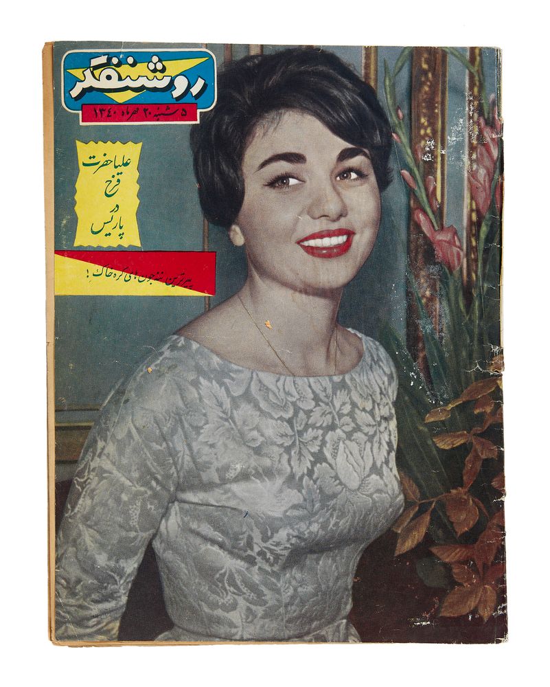 ƟA collection of Iranian newspapers and Magazines, including Etela'at ...