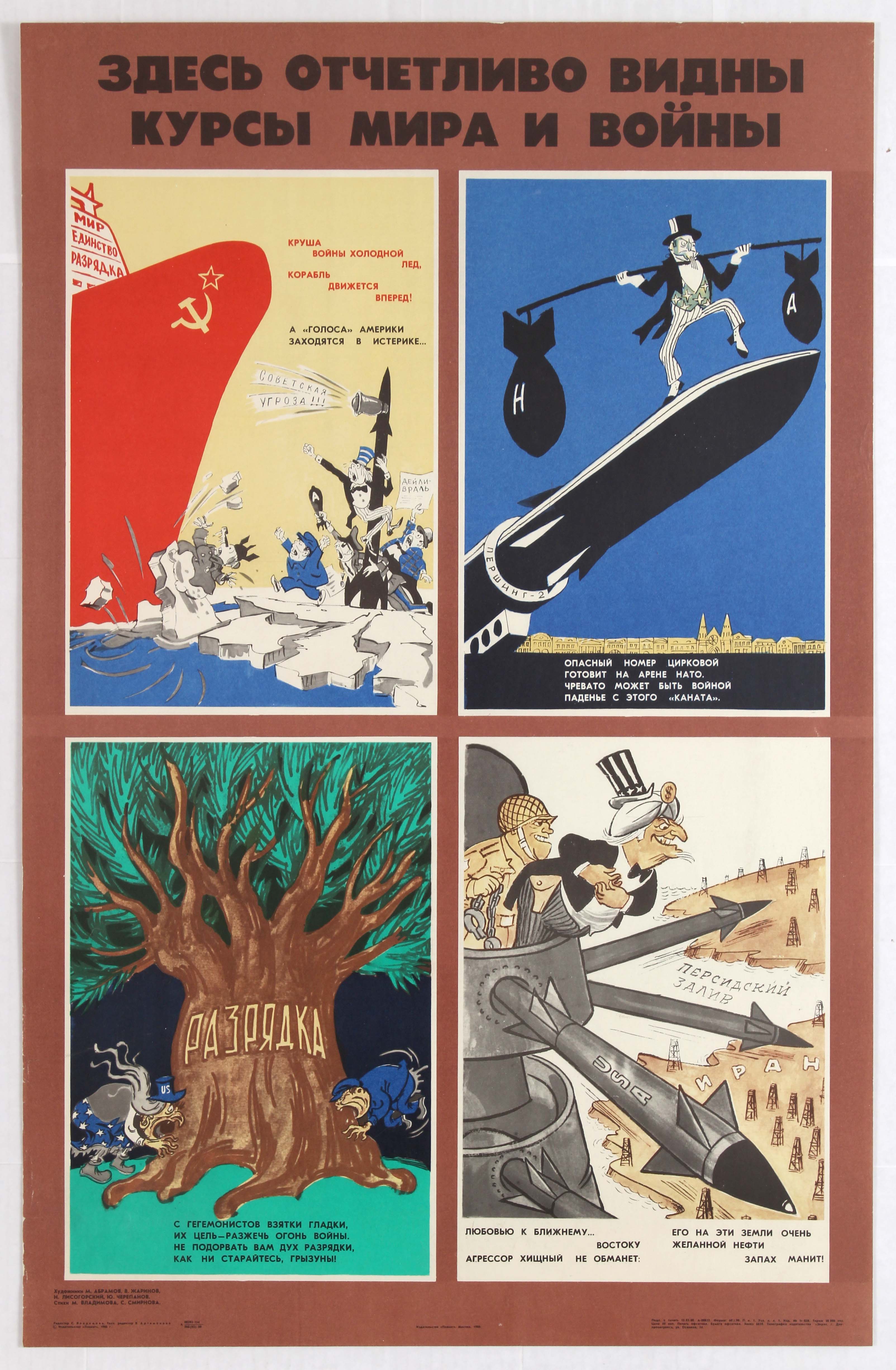 USSR Anti-USA and NATO Soviet Propaganda Poster: You can clearly see ...