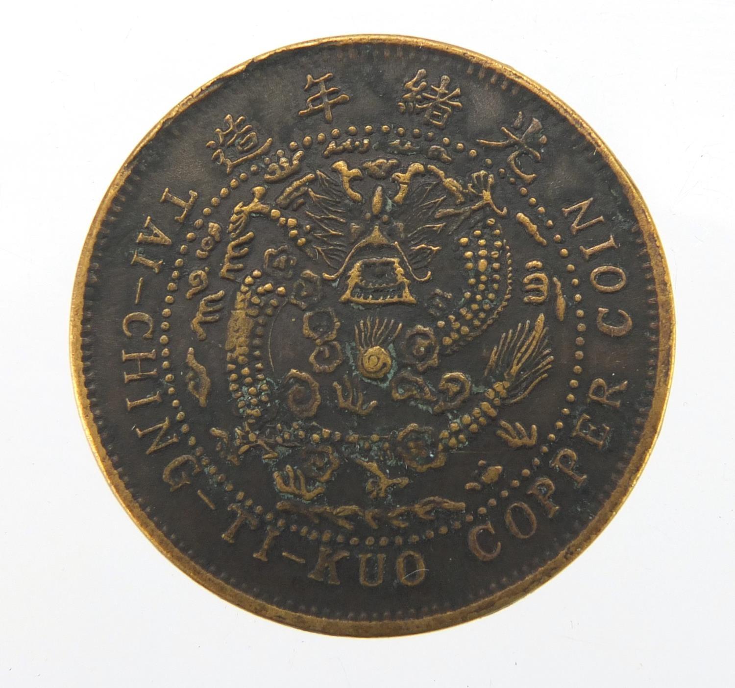 Chinese Tai-Ching-Ti-Kuo copper coin, 305cm in diameter, approximate ...