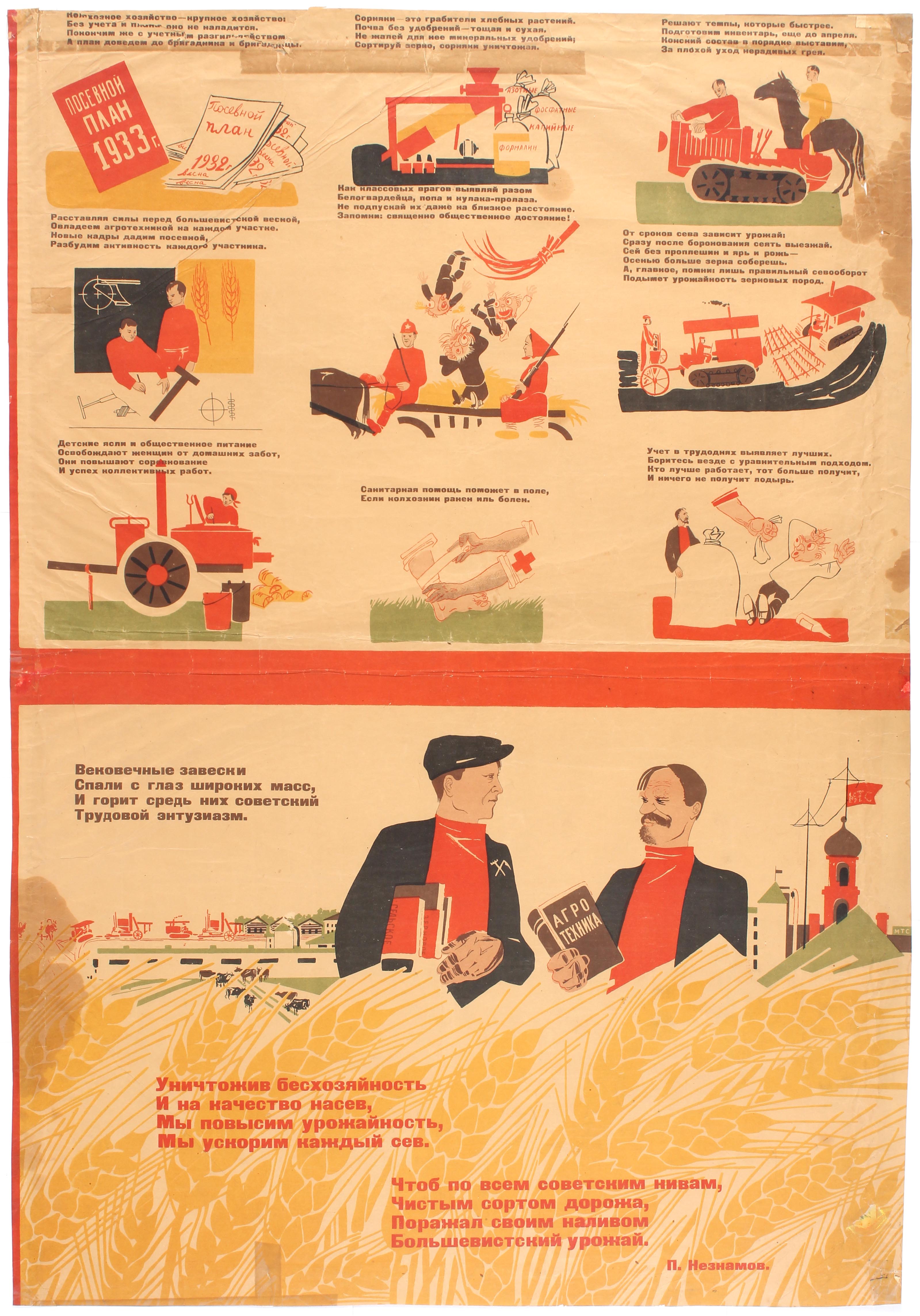 Soviet Propaganda Poster - Agriculture theme with focus on ...